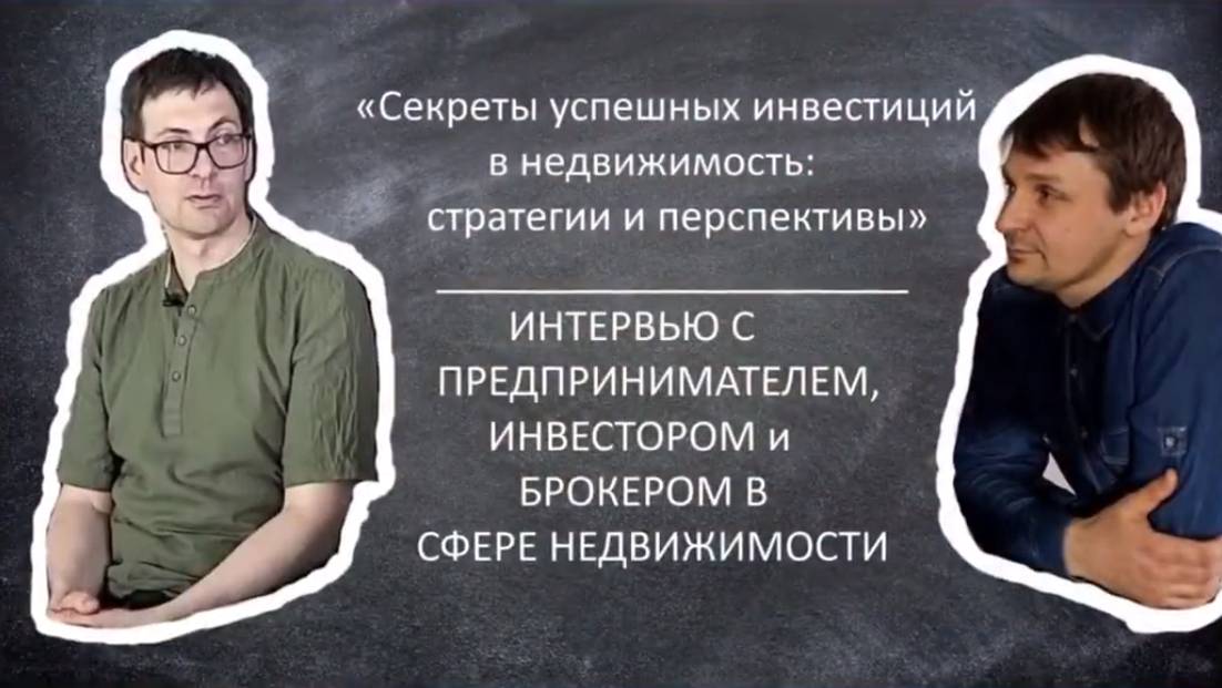 Интервью с Юрой Савченко
