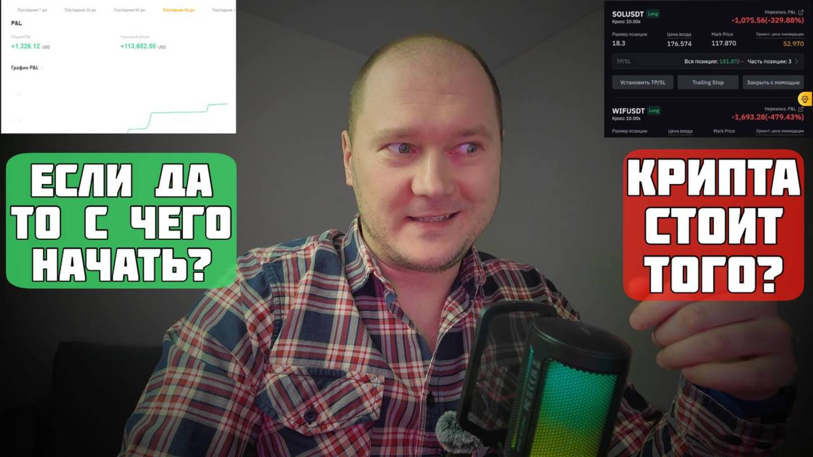 Опыт торговли в крипте, с чего начать?  | Как настроить ботов в Veles