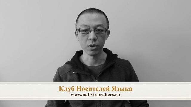 Chan педагог носитель китайского языка из Китая