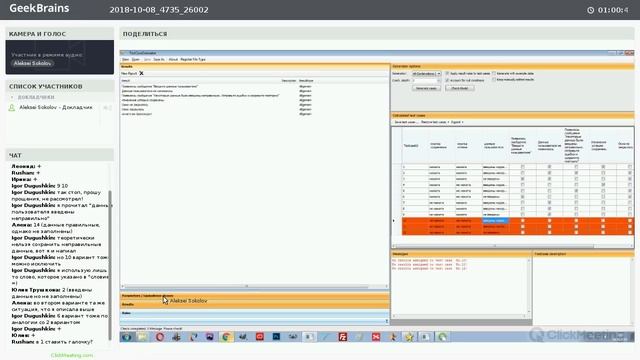 Урок 5. Тест-анализ на основе бизнес-логики