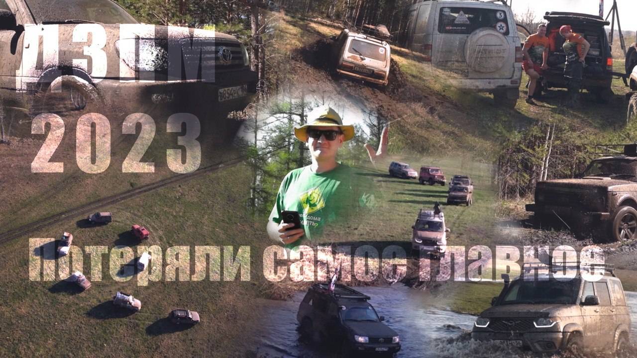 ДаЗдраПерМа 2023 4 серия