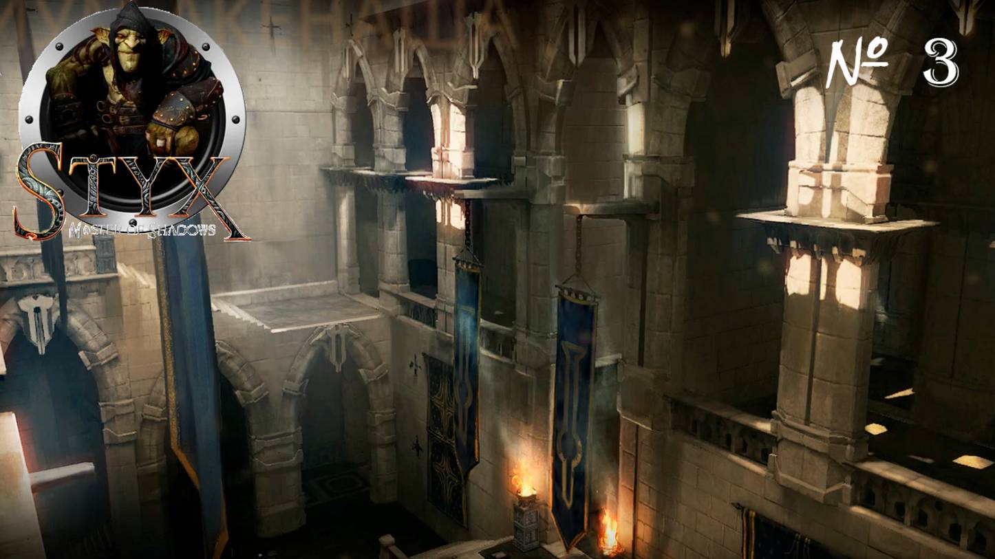 ИДЁМ В БИБЛИОТЕКУ ▬ STYX: Master of Shadows № 3