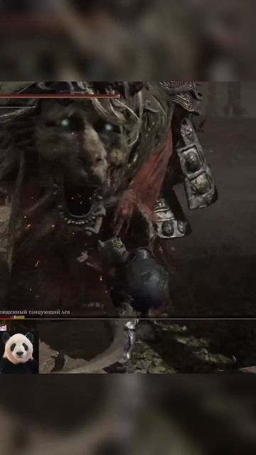 львенок #eldenring #shorts