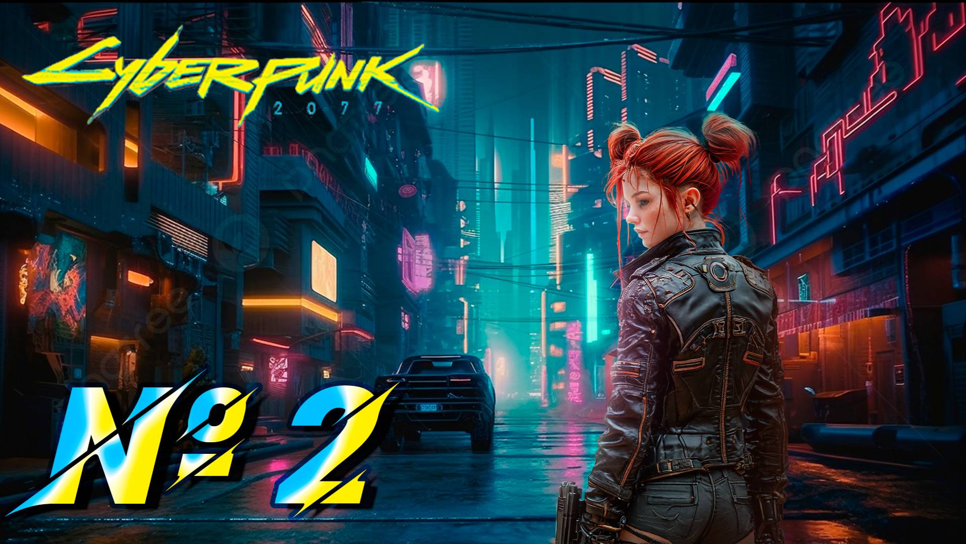 Спасение корпоратки / CyberPunk #2