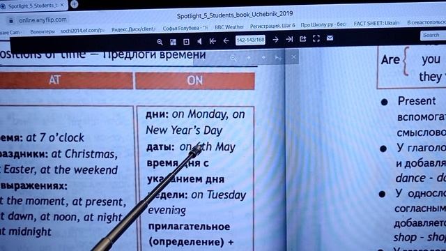 5 класс Английский в фокусе Модуль 6 Предлоги времени Spotlight 5 Грамматический справочник