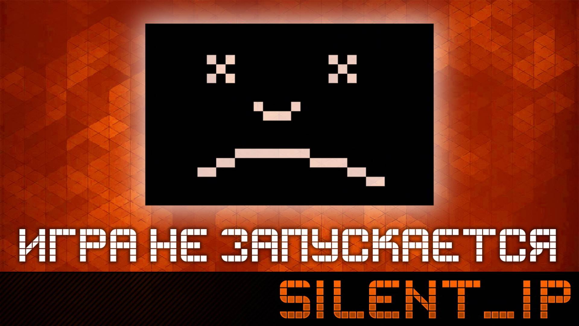 World of Tanks-Игра не запускается