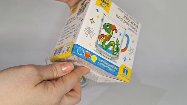 Набор для творчества "Змейка" кружка под роспись, компания "Десятое королевство"