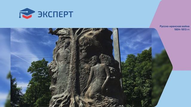 Серия 2 Внешняя политика России в 1801-1812 гг.