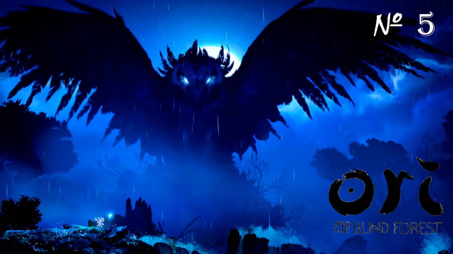 ГЛАЗАСТЫЙ ▬ Ori and the Blind Forest № 5