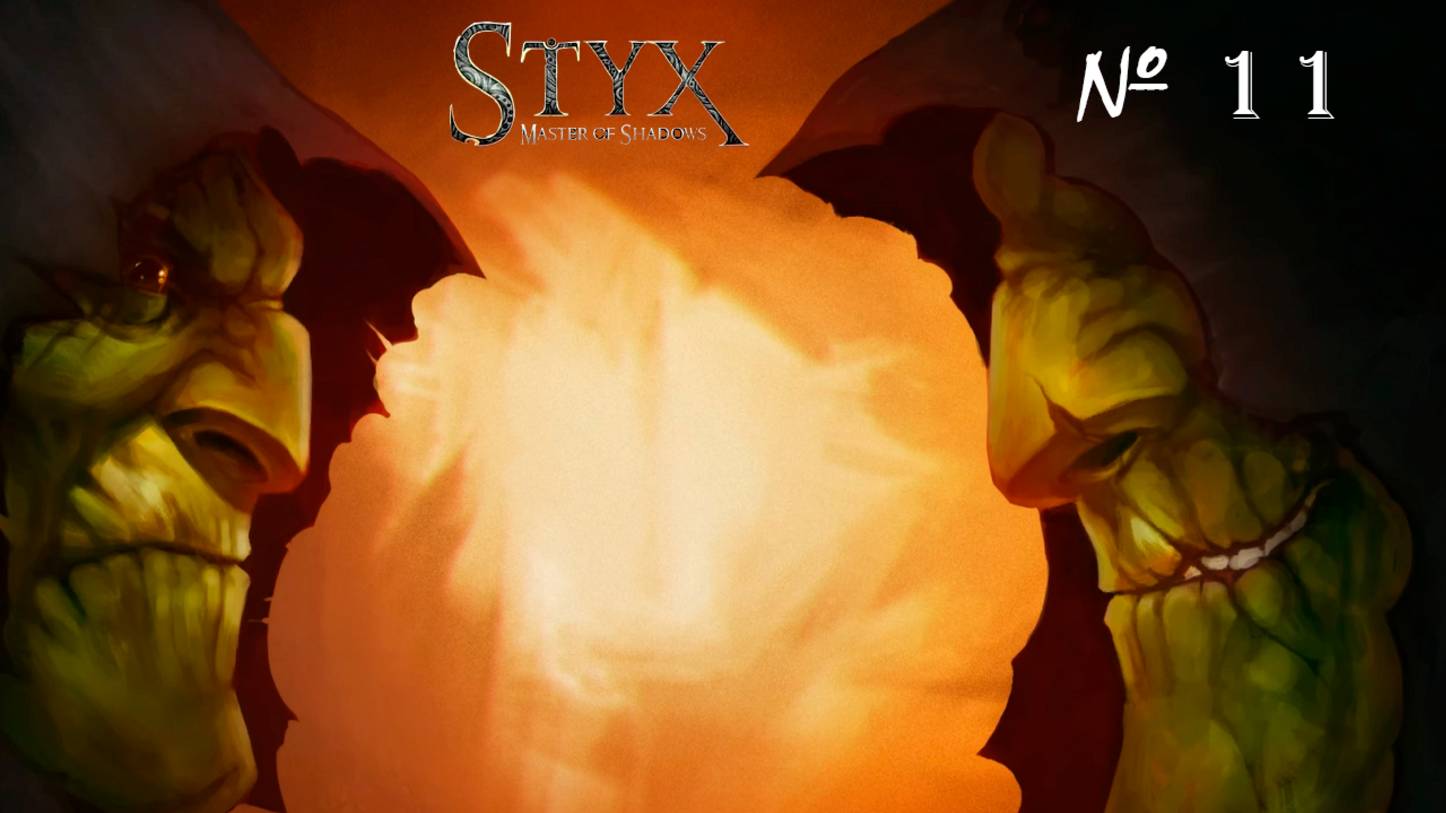 УЗНИК ▬ STYX: Master of Shadows № 11