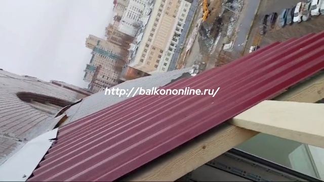 Проект от компании Балкон Онлайн.Установка крыши