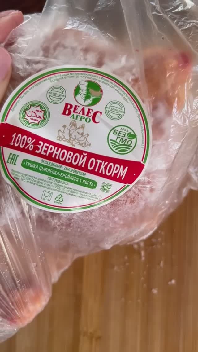 Тушка ВЕЛЕС КБР Распаковка