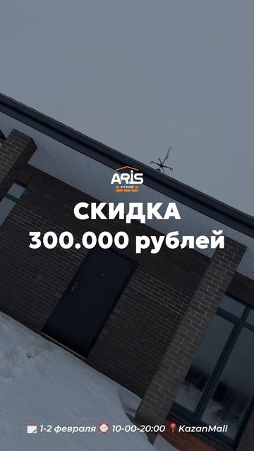 Загородный дом - это дорого? Вовсе нет!