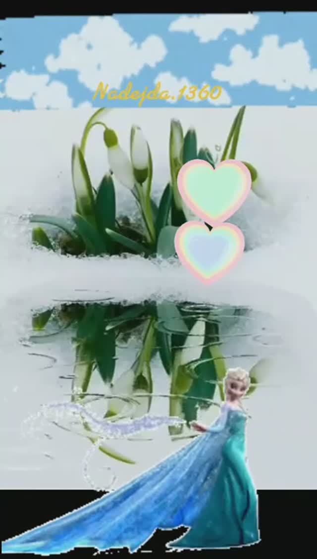 Март пришёл!