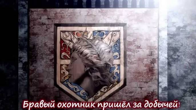 Атака Титанов (Opening 1) [Русский кавер: Radiant Records]