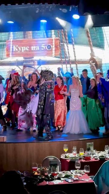 Поздравления с днем рождения 🎁 Юбилей 50 лет 🥳 Шоу номер в стиле «Пиратов Карибского моря»