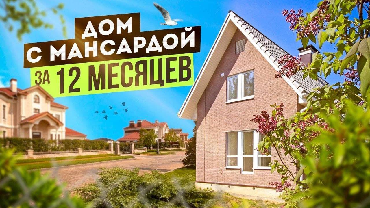 Дом под ключ в 122 кв.м. |Обзор готового дома