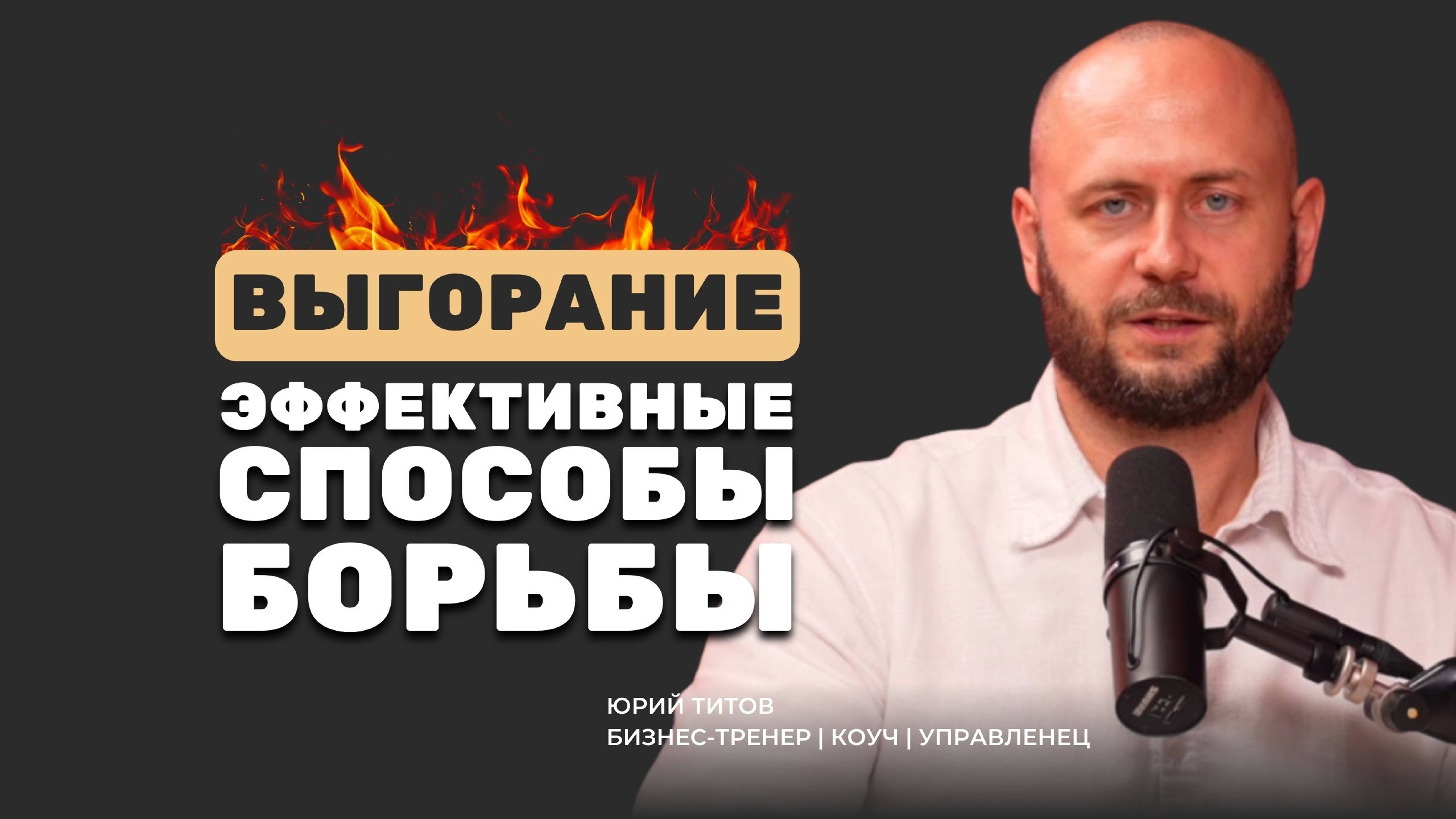 Выгорание в недвижимости: Как брокерам и риелторам избежать стресса | Советы и стратегии