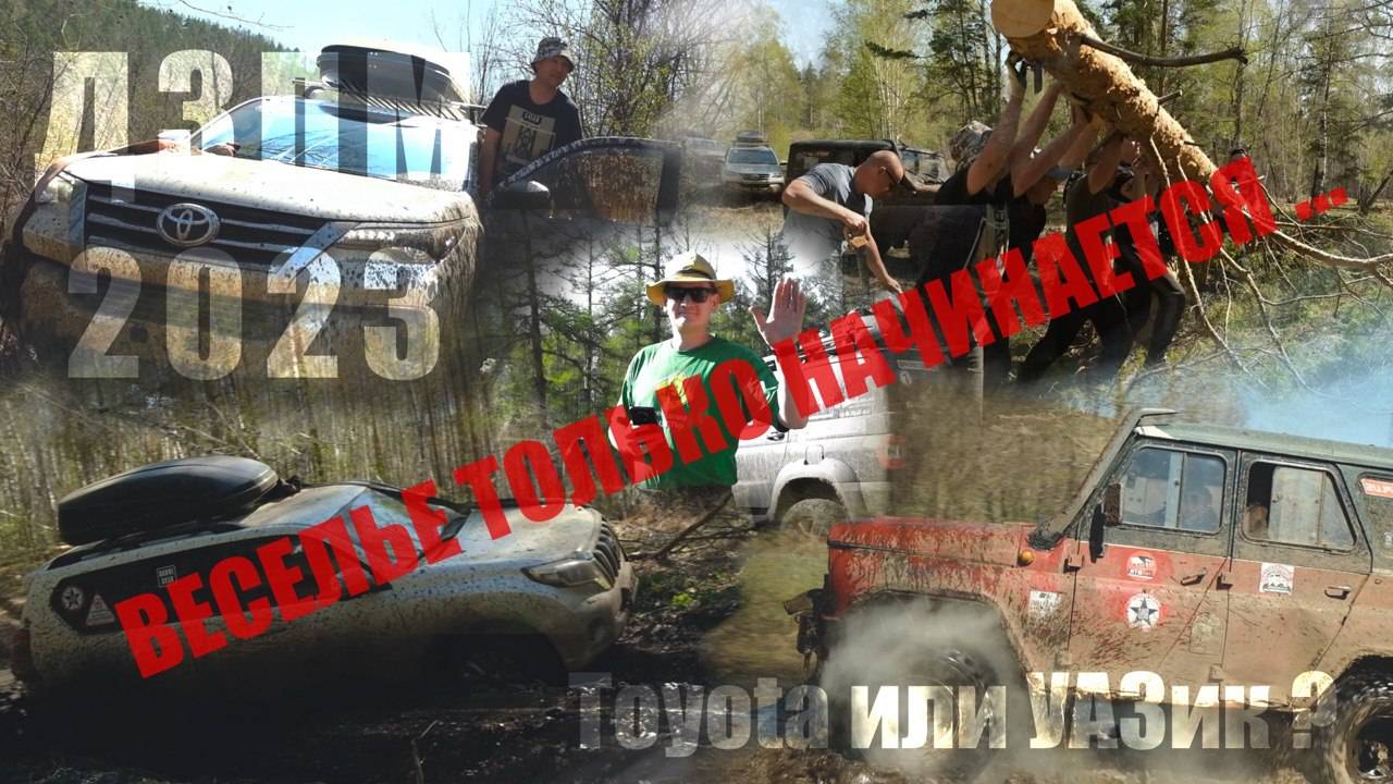 ДаЗдраПерМа 2023 3 серия