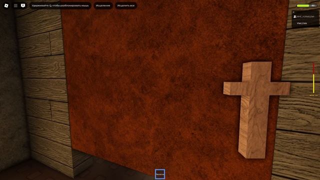 Полное прохождение хоррора Неверный с Мишкой: 1 глава: (Roblox) 2 серия!