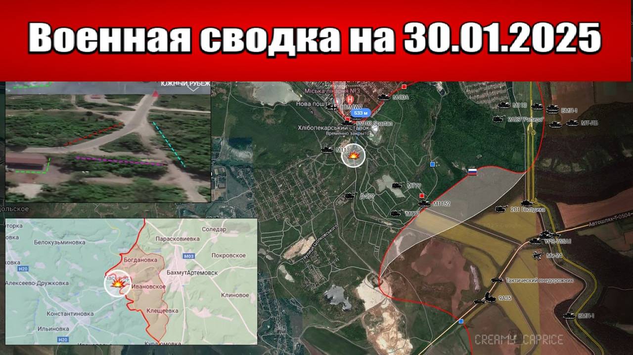 «ВС РФ разносят Андреевский укрепрайон под Курахово!»: Военная сводка с фронта СВО на 30.01.2025