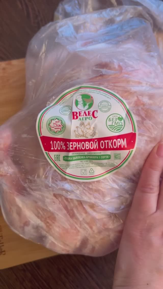 Тушка ВЕЛЕС КБР Приготовление