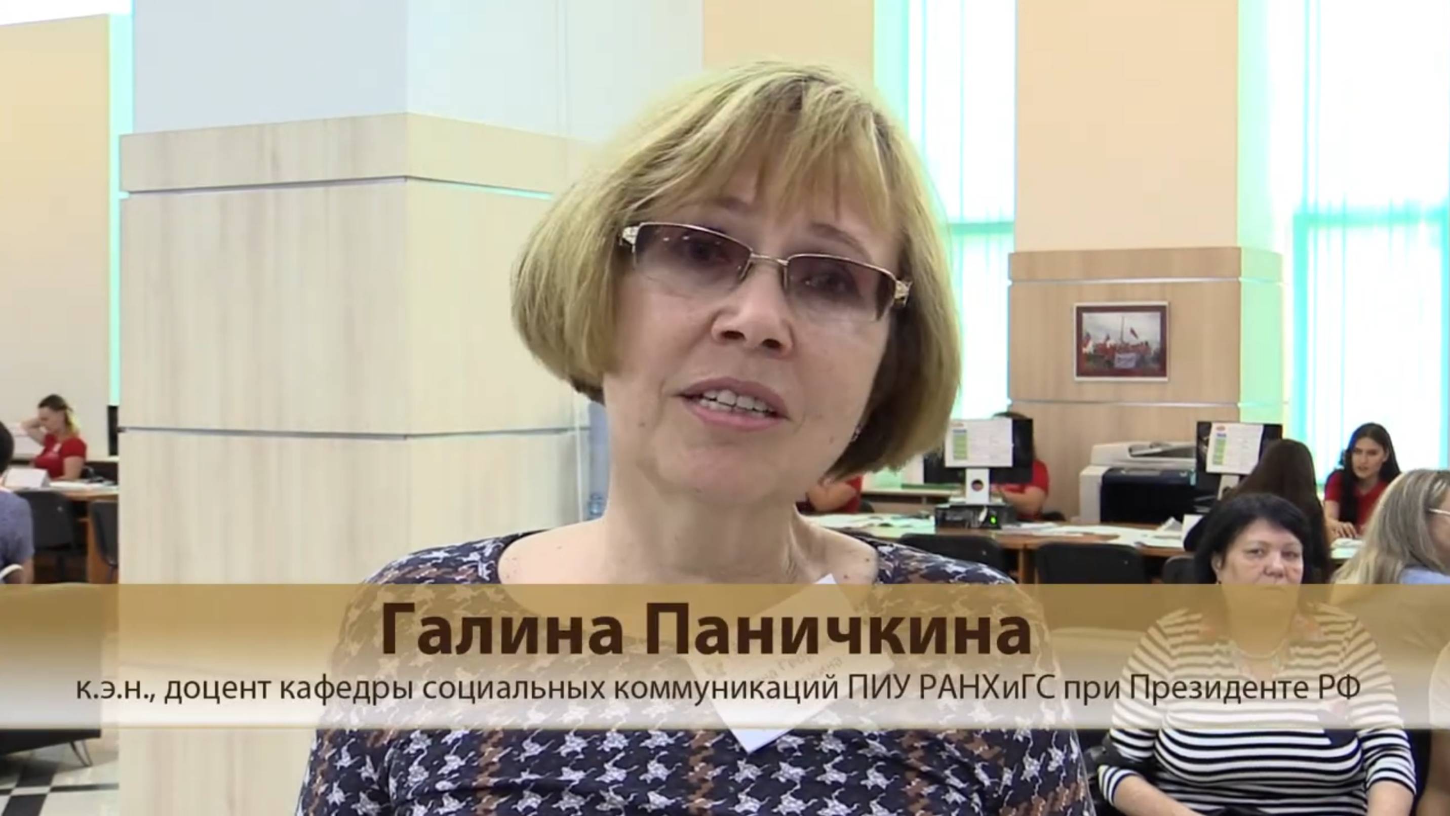 Интервью с доцентом кафедры социальных коммуникаций Галиной Паничкиной