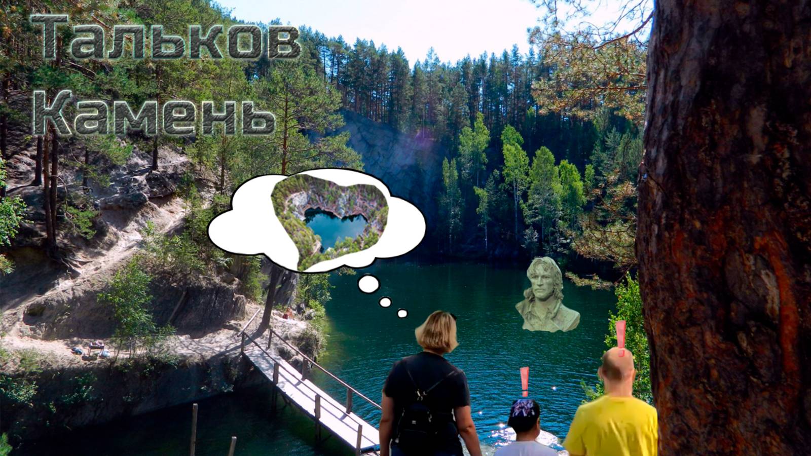 Тальков камень. Бажовские места.