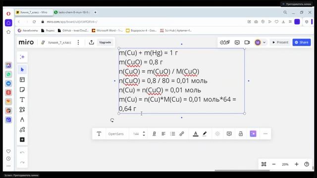 Кружок по химии 24/25, 7 класс. Занятие 13