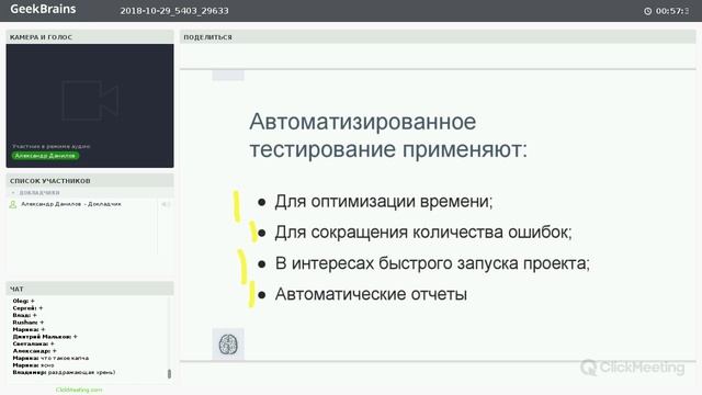 Урок 1. Введение в автоматизированное тестирование