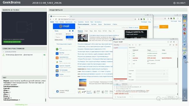 Урок 4. Проект Selenium и его составляющие.