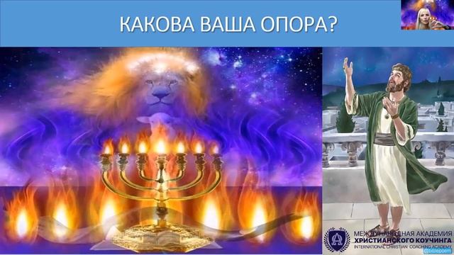 Какова ваша опора!