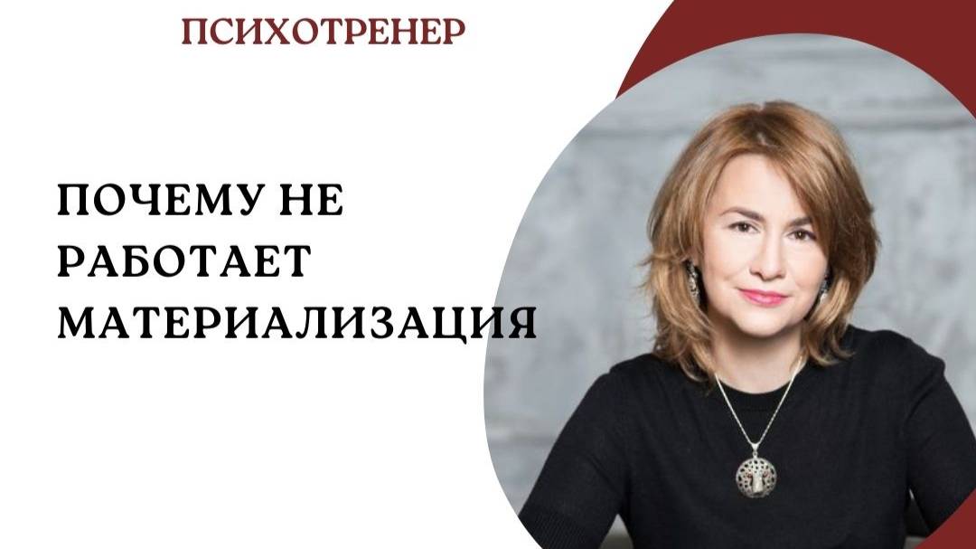 Почему не работает материализация