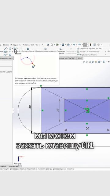 3 Лайфхака для работы в программе SOLIDWORKS: лайфхак 3