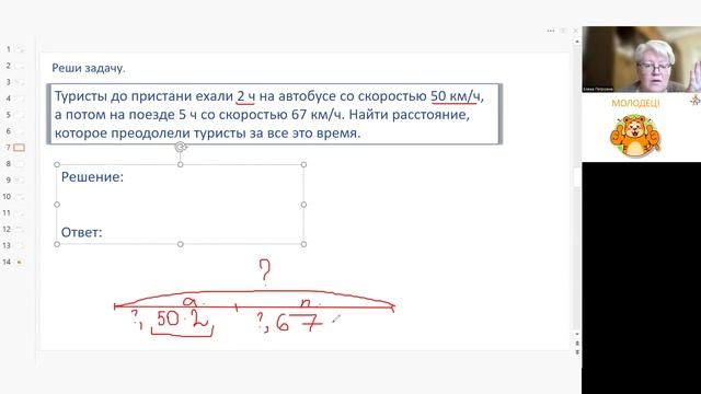 Математика 4 - 5 класс. Решение задачи на движение. Составляем выражение.