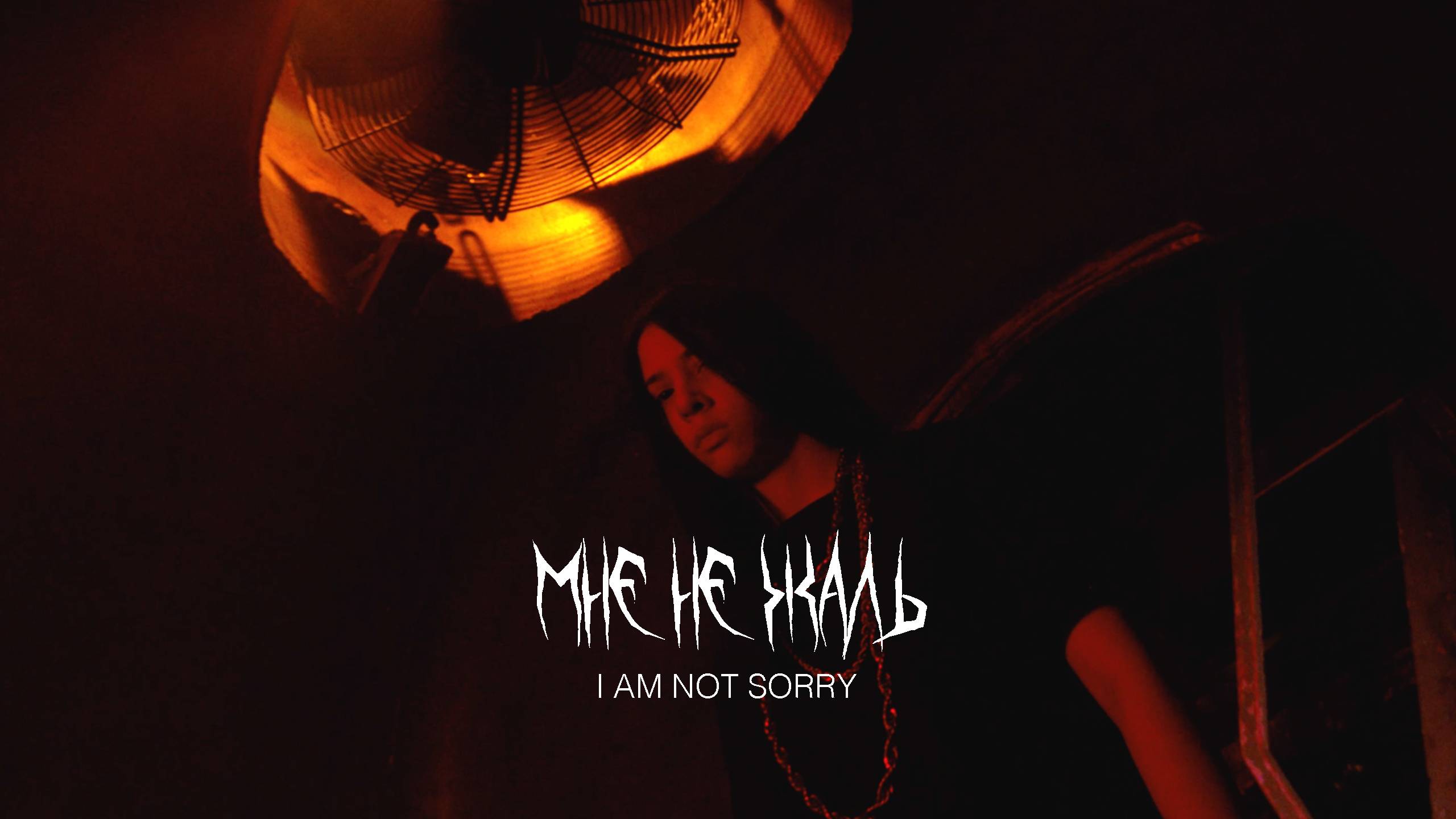 ANNYMARS x SMOOTHE DA HUSTLER x KOKA BEATS - I AM NOT SORRY (teaser)