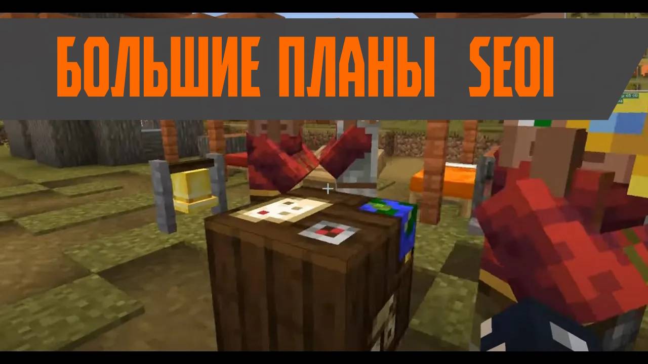 Бесконечный мир - Начало начал(Глава 1) Большие планы SE01