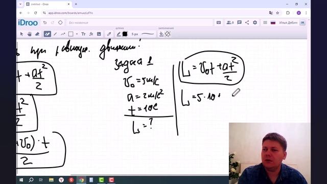 Путь при равноускоренном движении. Физика 9 класс.