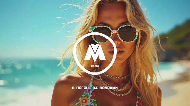 Инди Поп Рок без АП