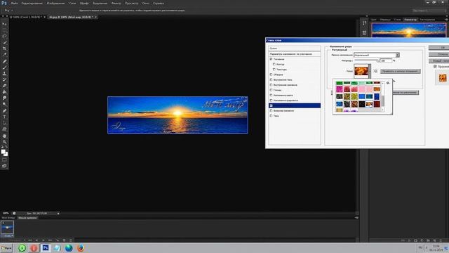 Анимированный текст, нанесение