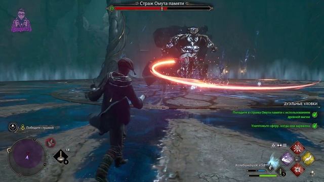 Страж омута памяти ➤HOGWARTS LEGACY◉ Как победить босса?!