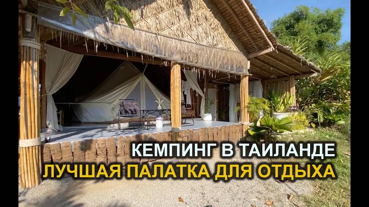 Часть 1. На новогодние праздники поехали путешествовать семьей в Hua Hin провинция Phetchaburi
