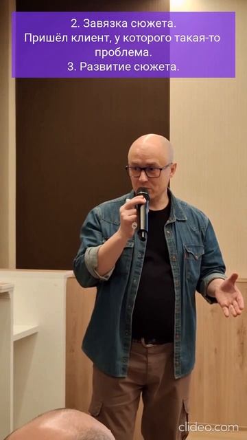 Как сделать продающую историю интересной. Структура сторителлинга