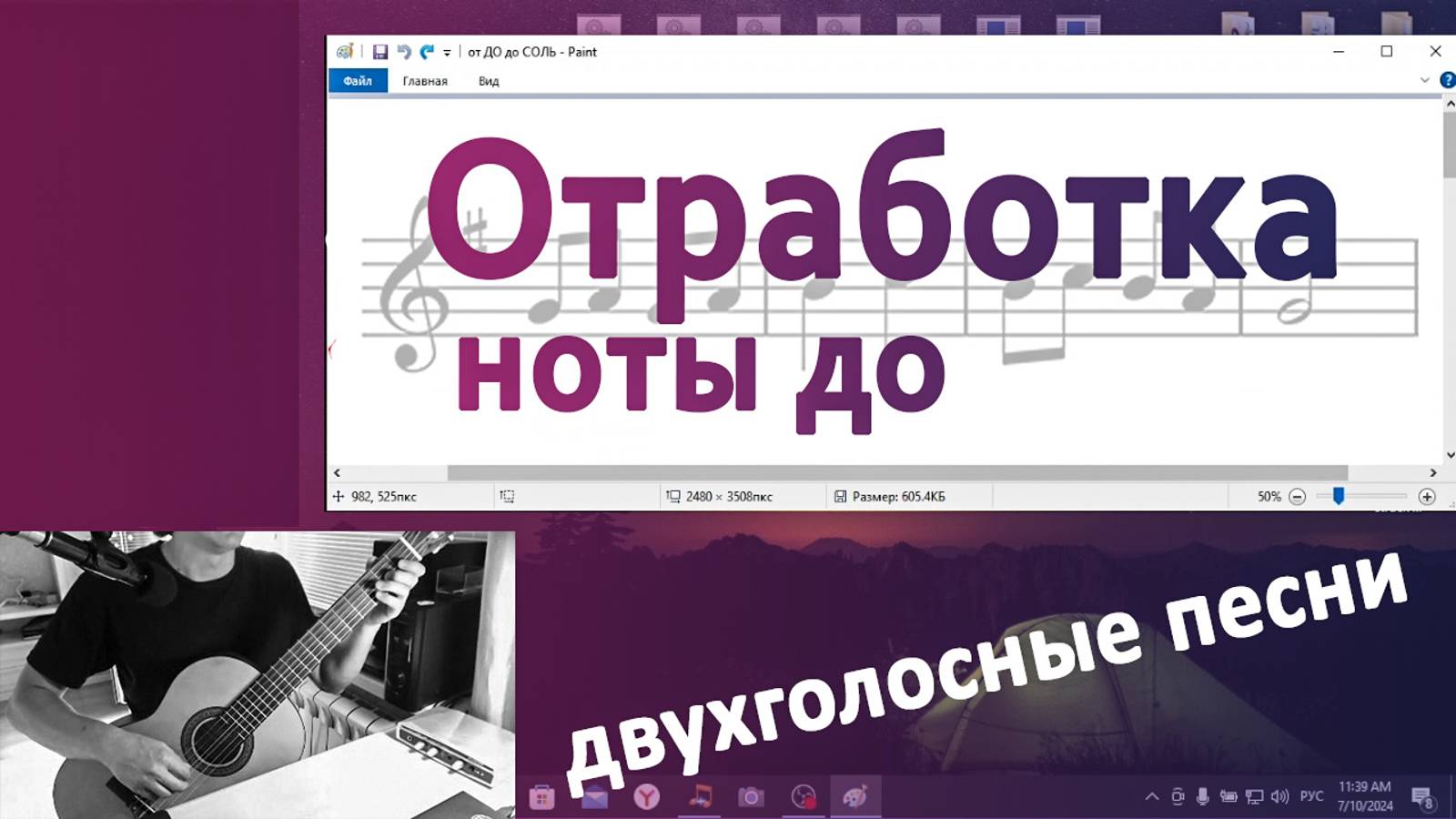 1.2) Отработка ноты "до" на гитаре | Занятия на гитаре с нуля | Дистанционное обучение детей
