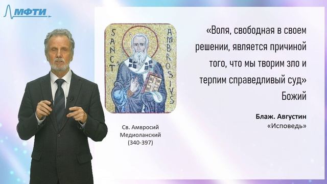 15.13 Притча о том, что Бога нет. Причина зла-свободная воля