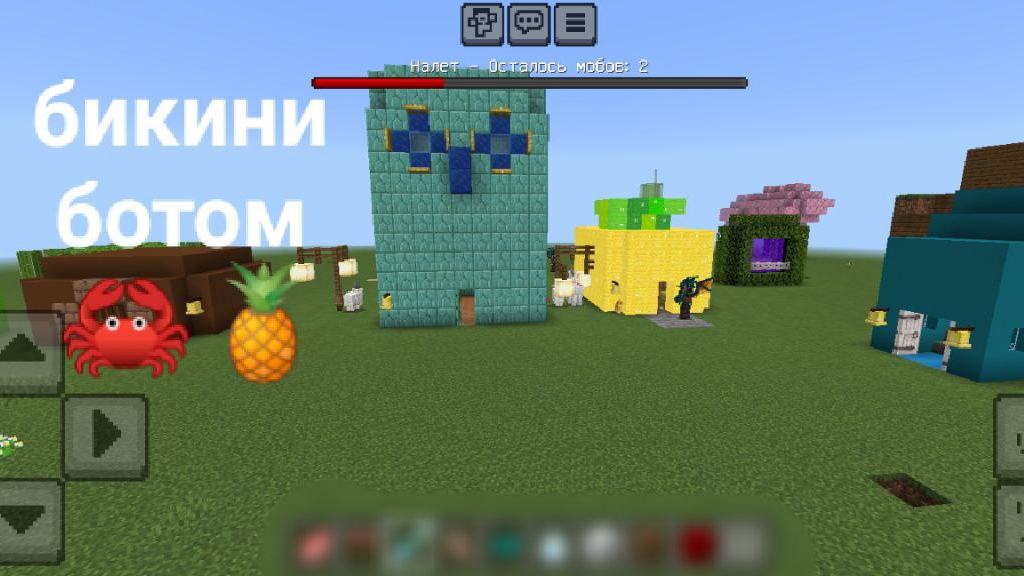 я построил бикини ботом в Майнкрафт