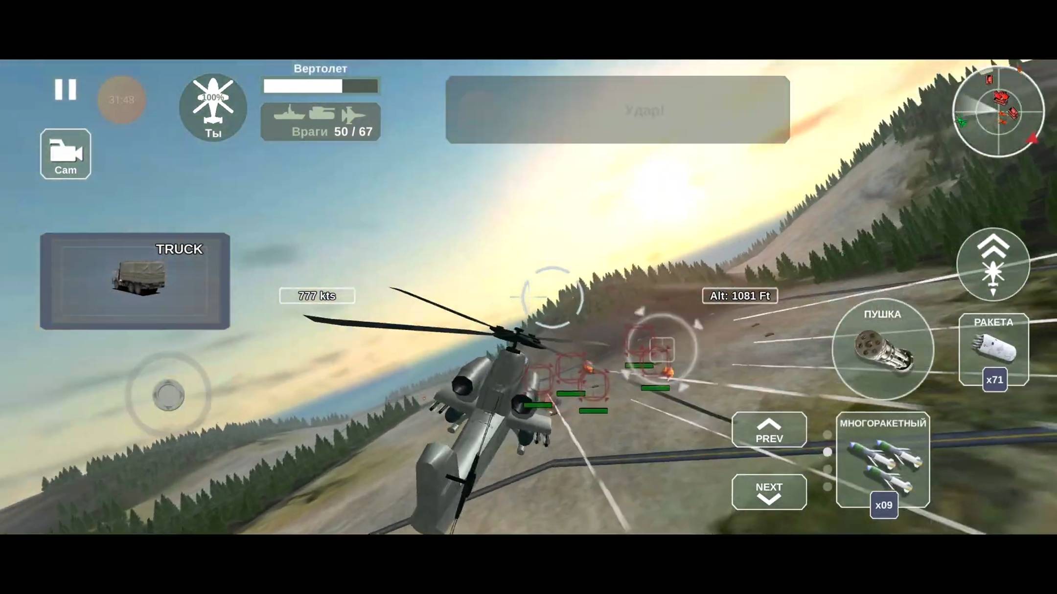 Helicopter Simulator: Warfare (Android)