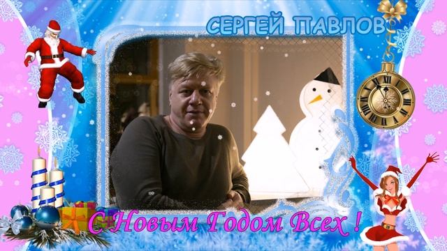 СЕРГЕЙ ПАВЛОВ ✪ ДУХ ИСТОЧНИКА ✪ ВАРГАН ✪