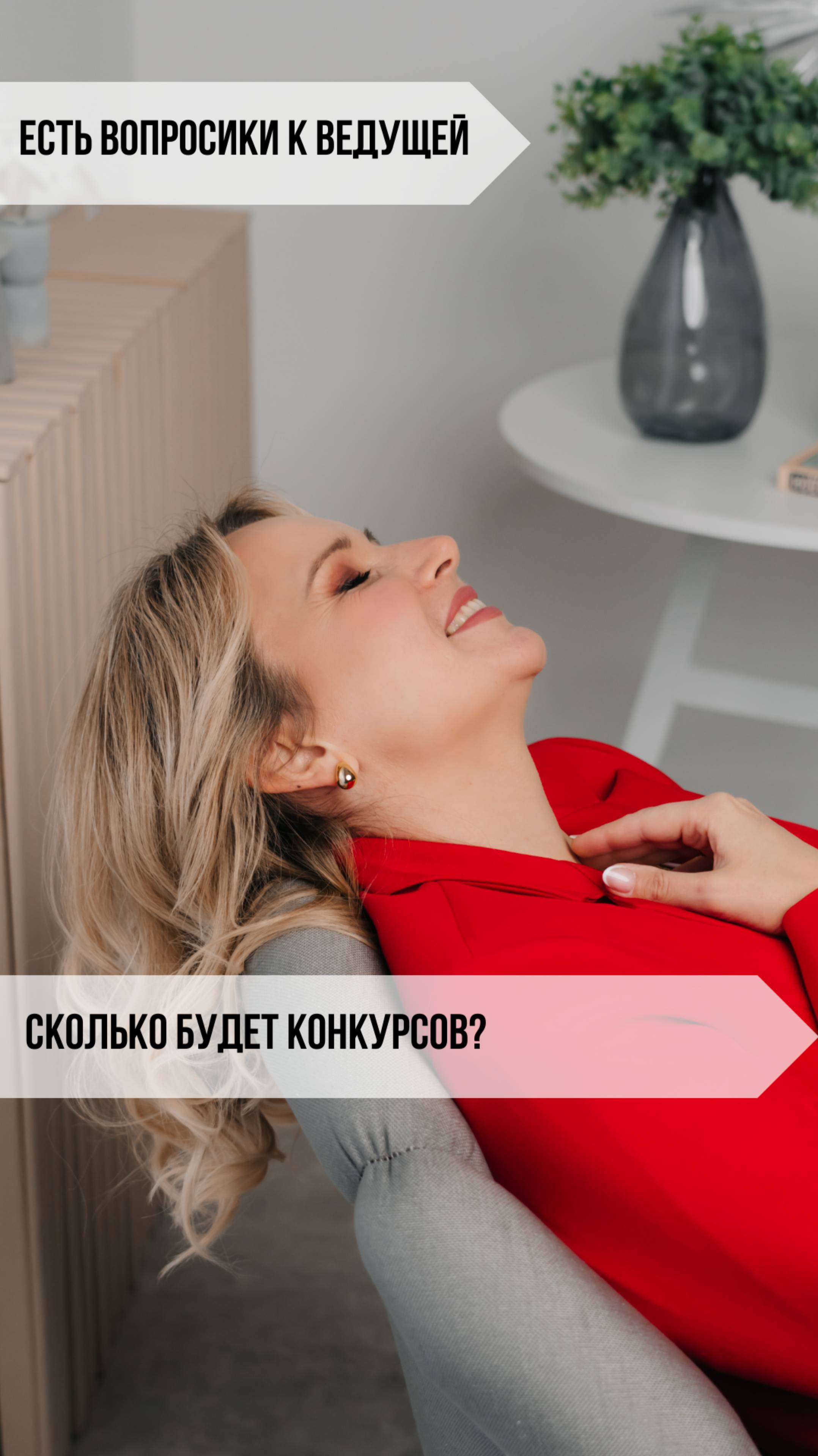 Сколько будет конкурсов