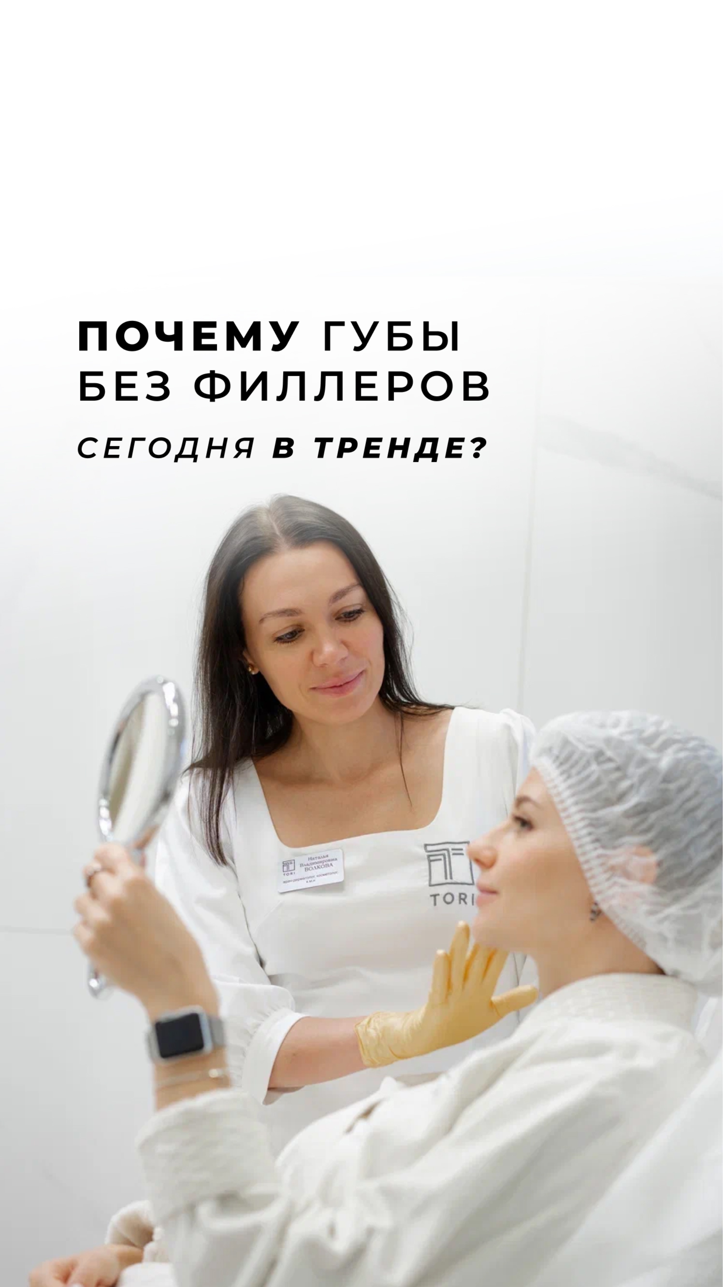 Почему сегодня многие звезды отказываются от филлеров?